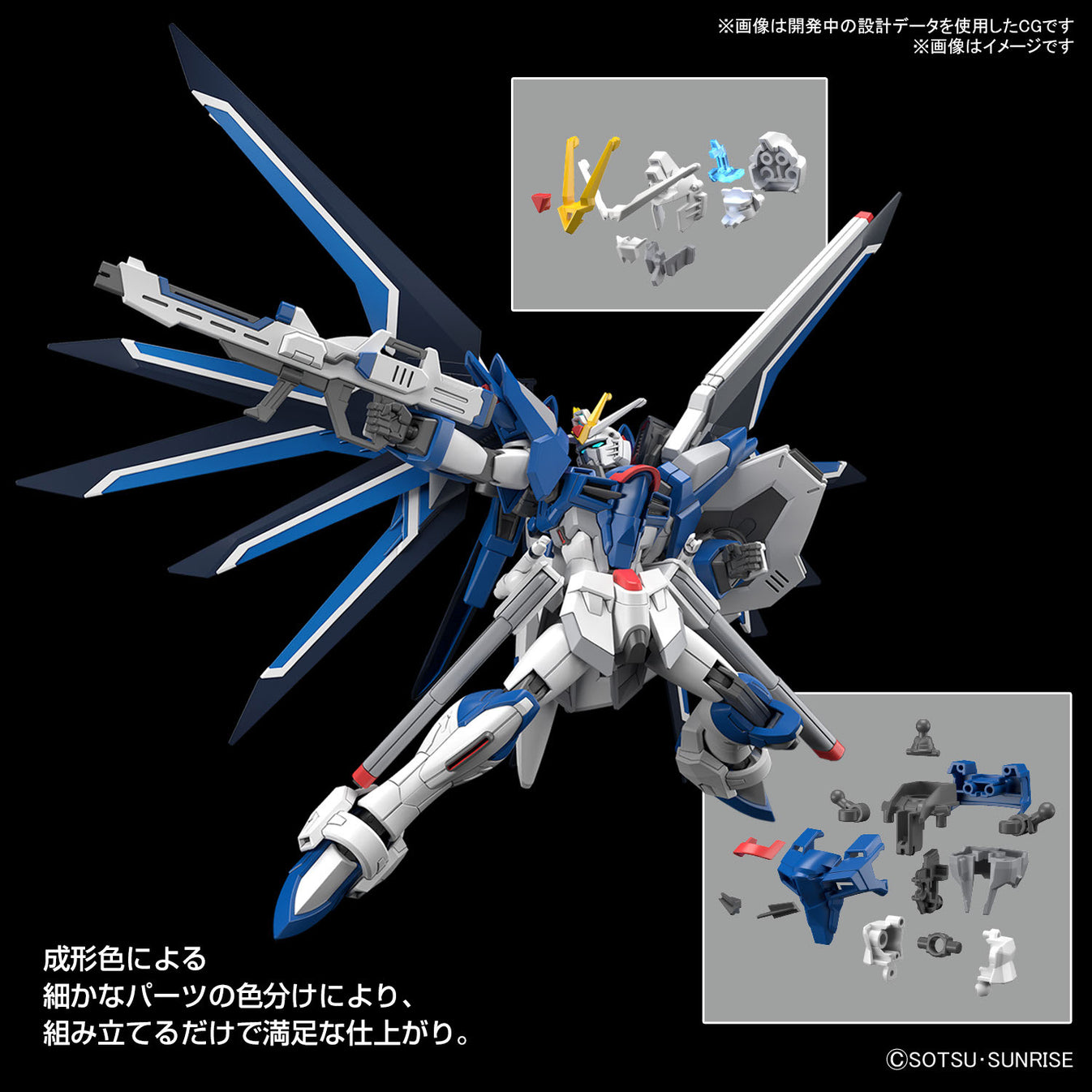 HG 1/144 Rising Freedom Gundam – Valkyrie Games NZ