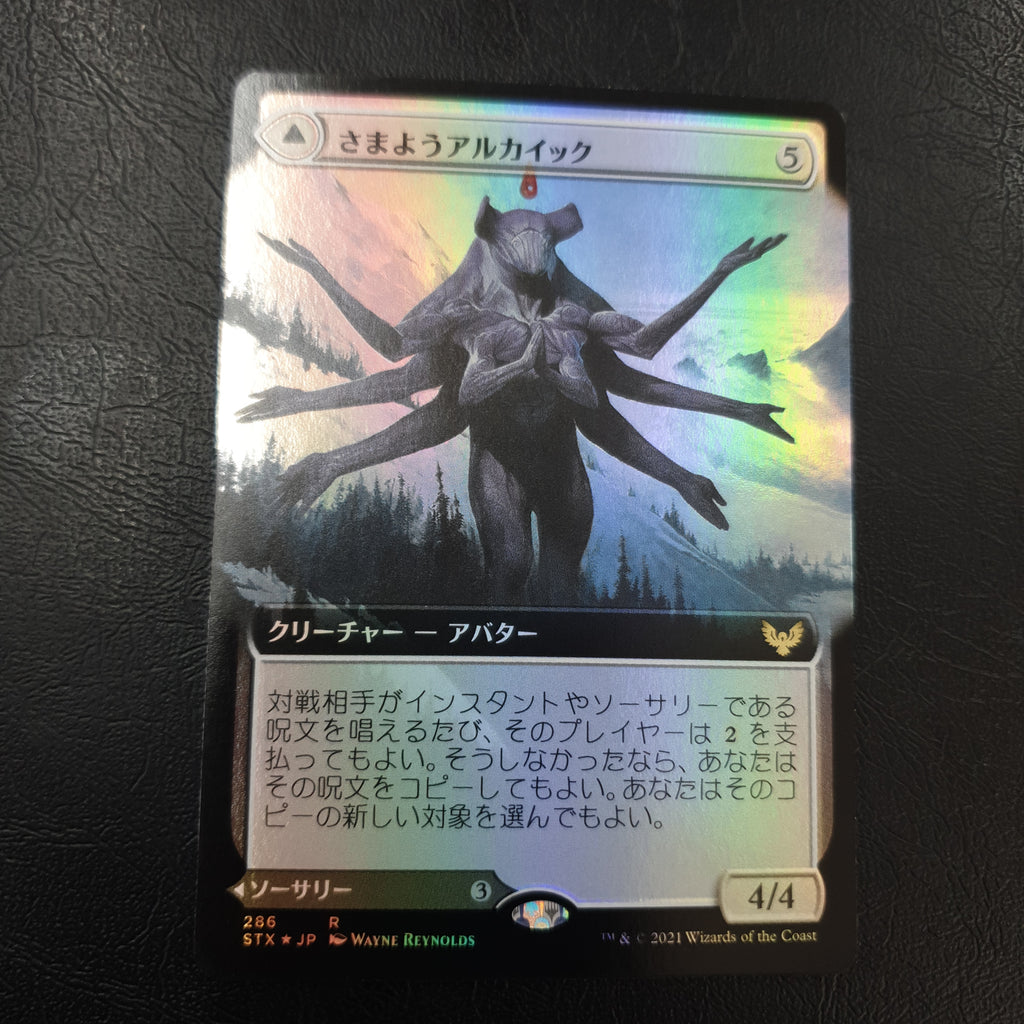 Wandering Archaic japanese – Valkyrie Games NZ